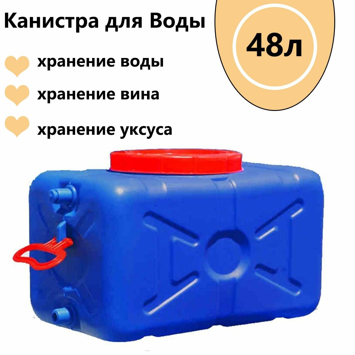 Канистра для воды со сливом, прочного пищевого пластика, Прямоугольник,25/48 литров, Синий