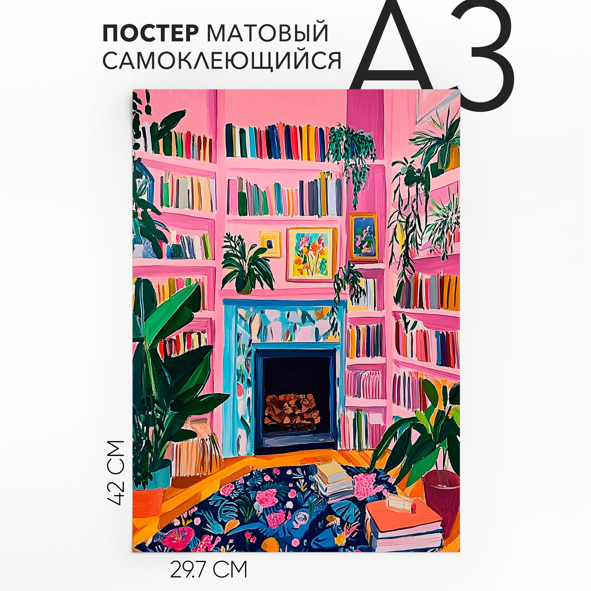 Постеры эстетичные самоклеящийся A3 Библиотека, влагостойкий, для декора