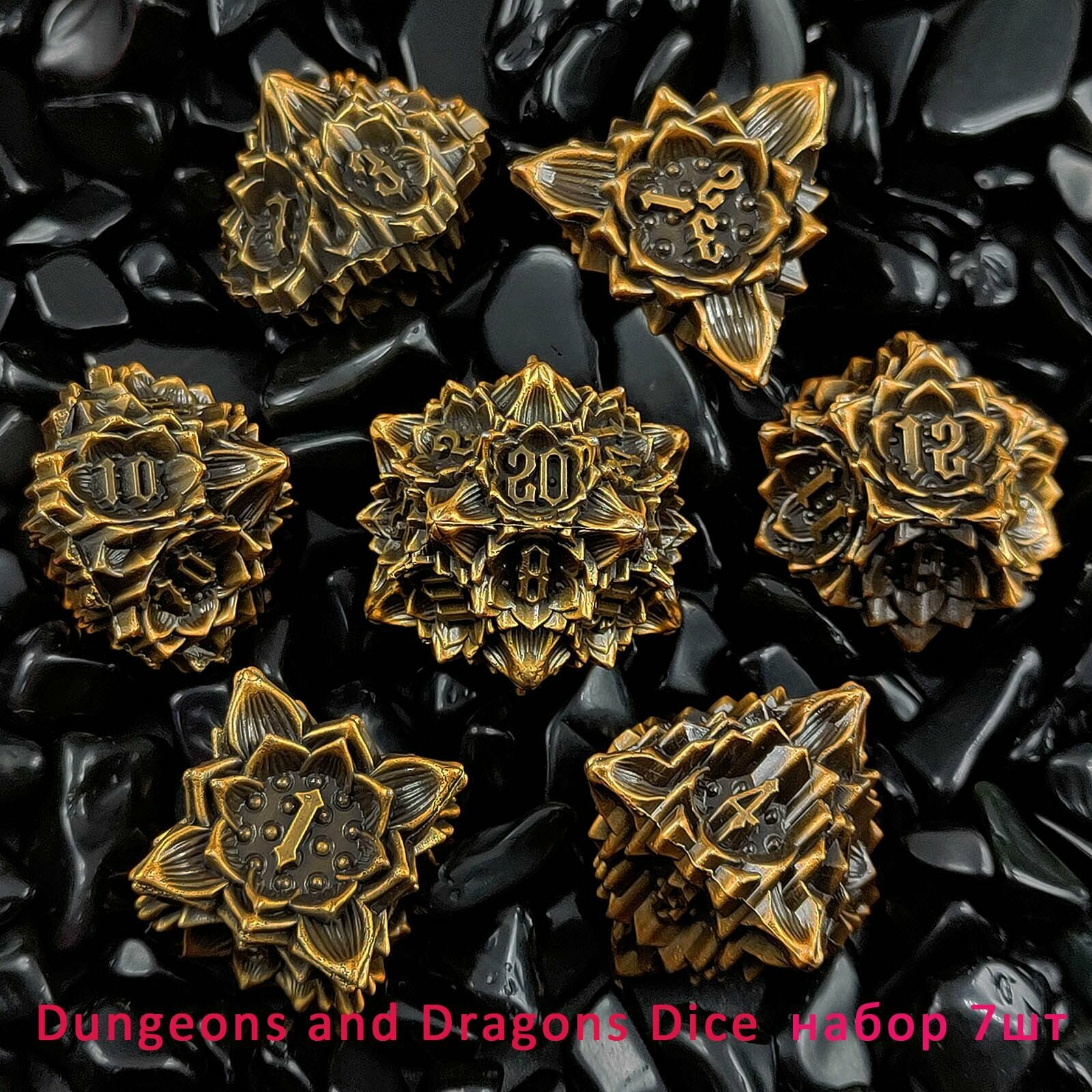 DND, Dungeons & Dragons Dice, набор металлических многогранников, RPG, D&D Dice HNCCESG Hollow Death,(набор из 7 частей)