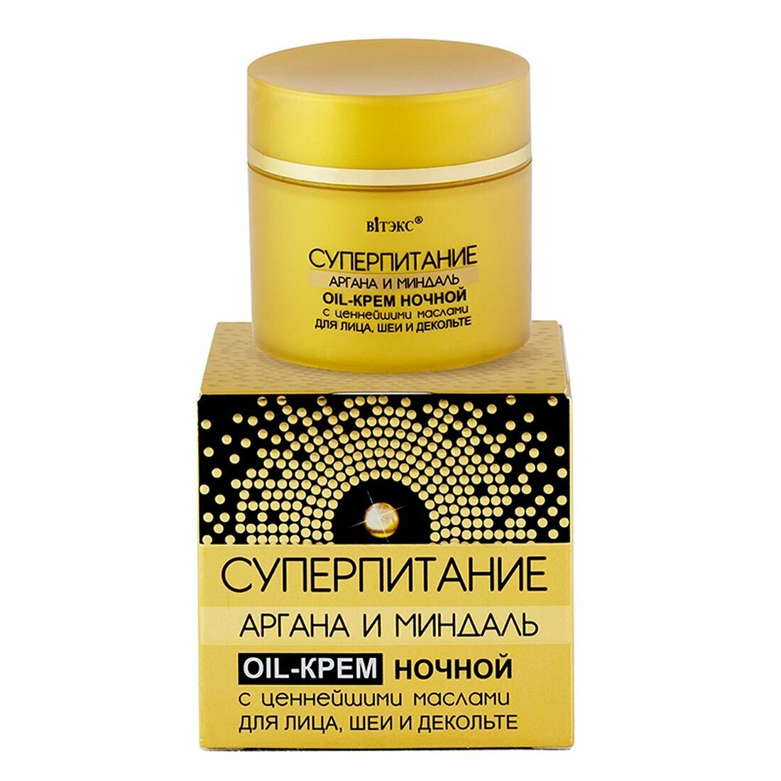 Крем-oil ночной с ценнейшими маслами для лица, шеи и декольте 45мл