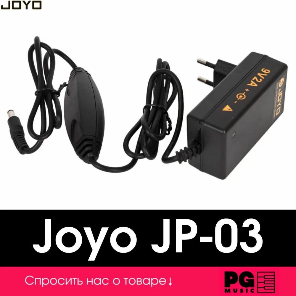 Блок питания для 8 педалей эффектов 9V JP-03
