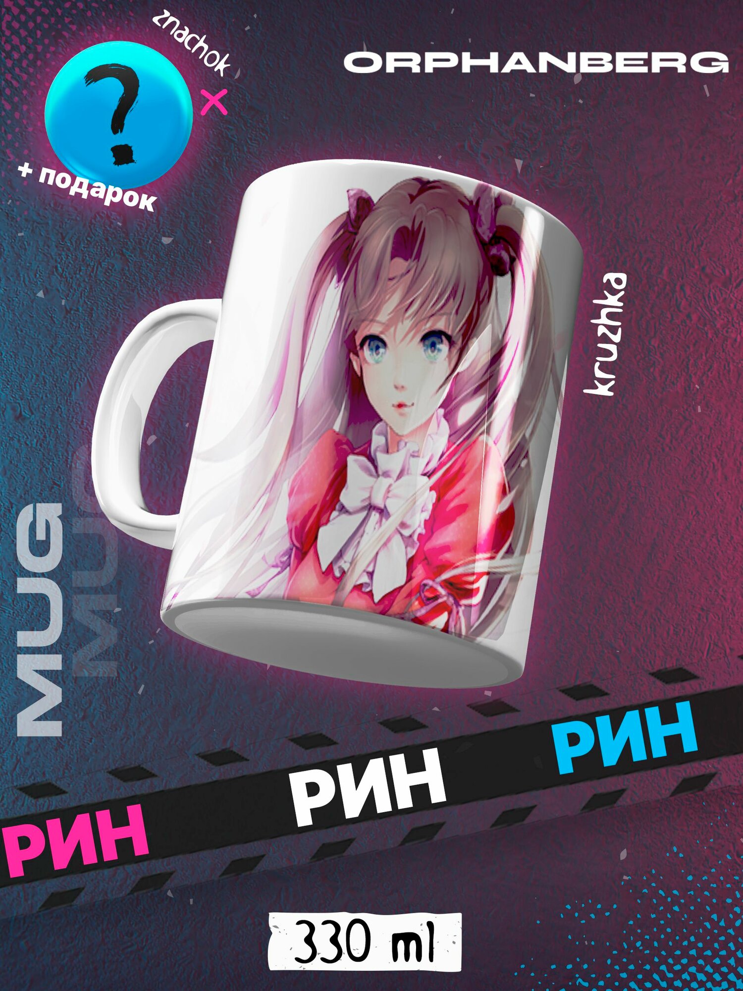 Кружка Fate Рин Тосака