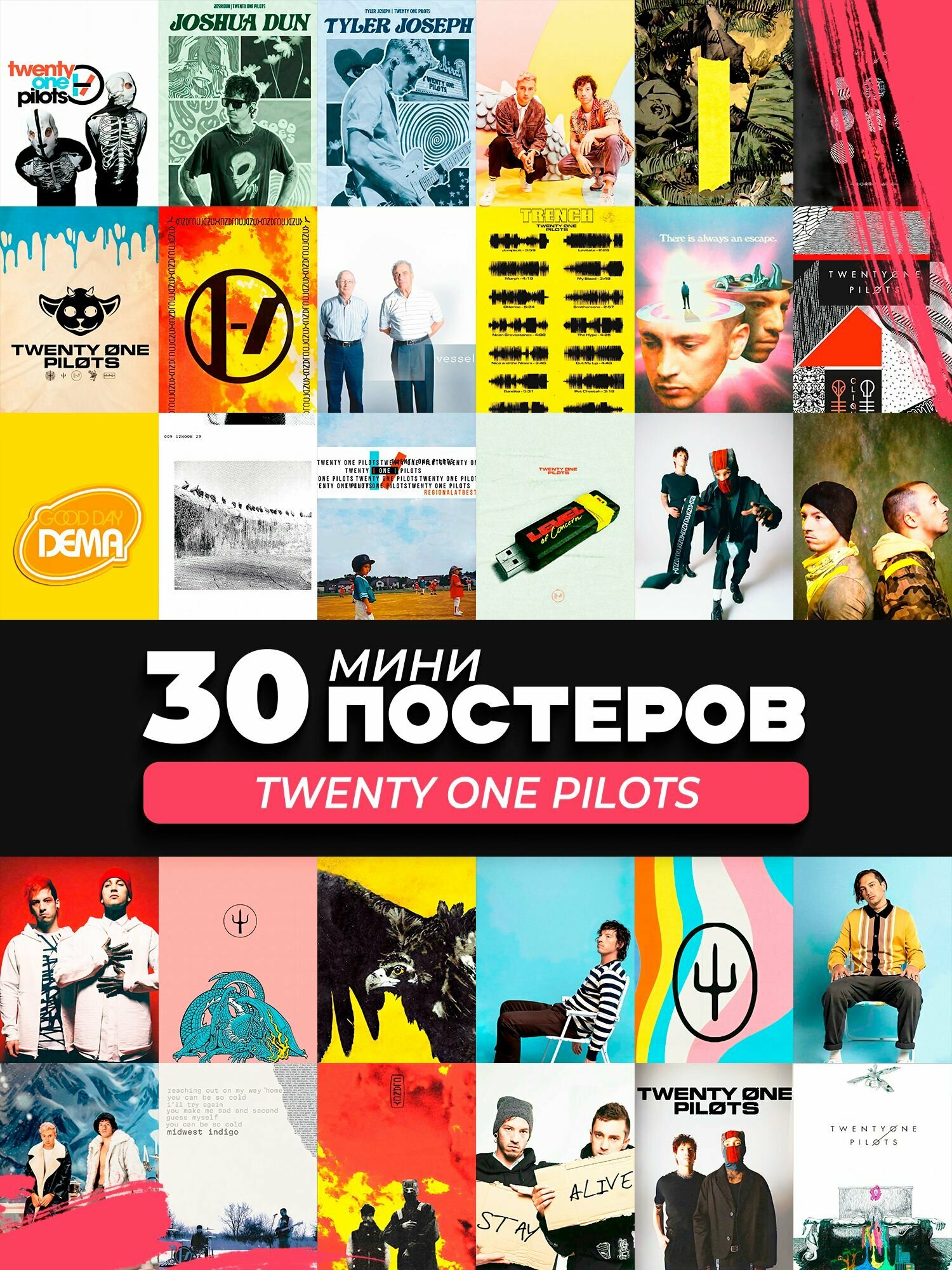 Мини постеры twenty one pilots
