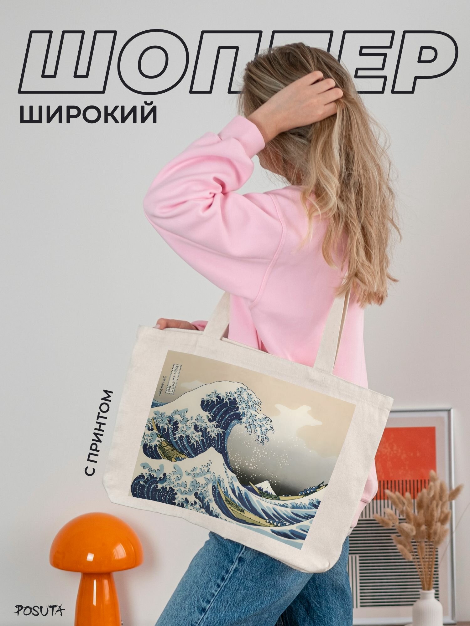 Сумка шоппер