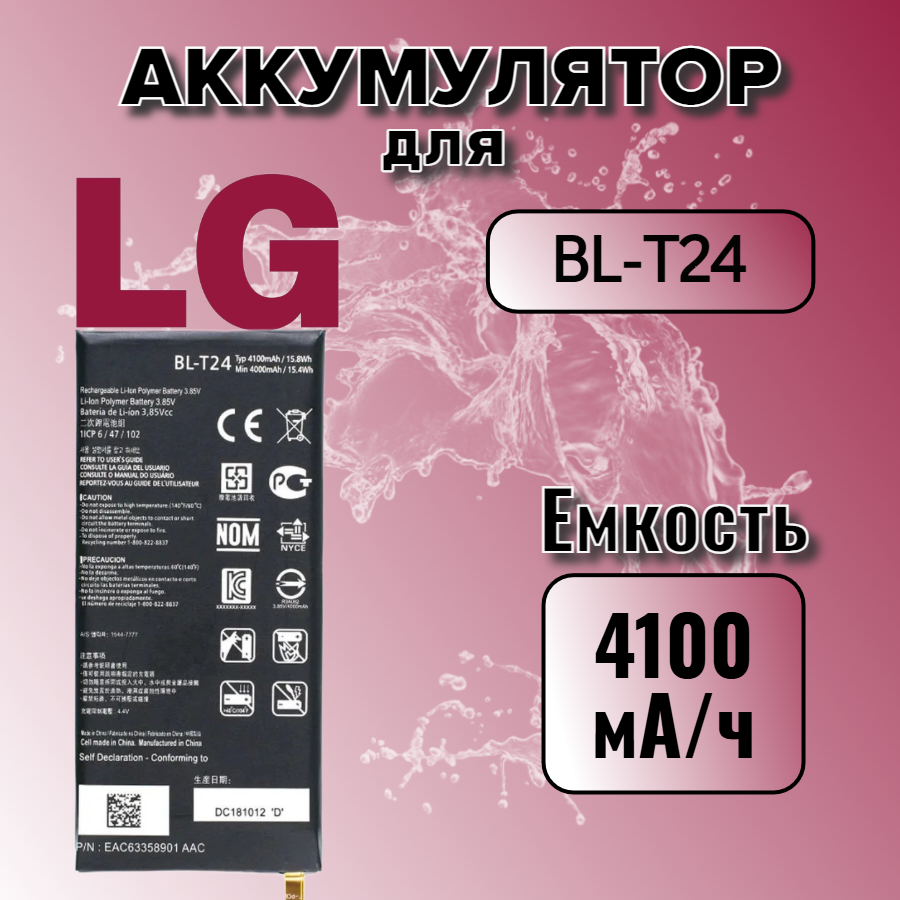 Аккумулятор для LG BL-T24 (LG K220 X Power)