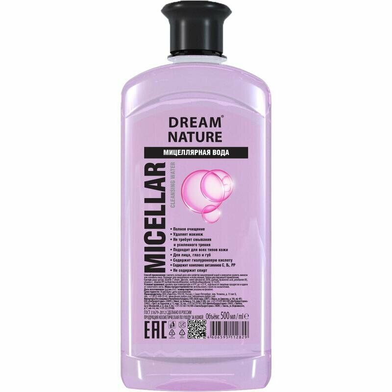 Мицелярная вода Dream Nature для всех типов кожи 500 мл, 1799823