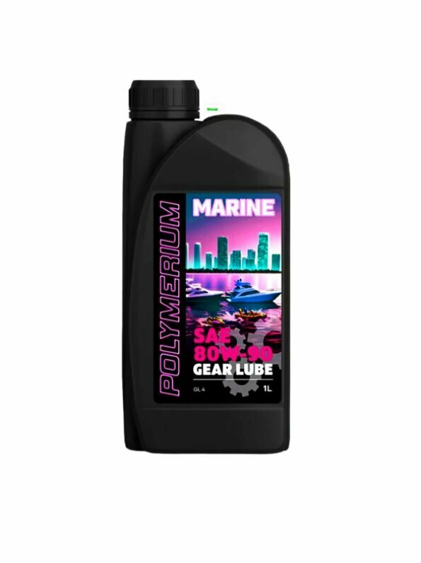 MARINE GEAR LUBE 80w-90 1л Масло трансмиссионное