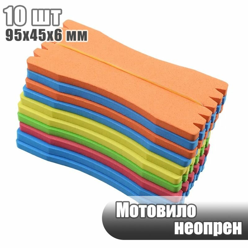 10 шт. Мотовило из неопрена 9,5 см Ассорти цвет / Мотовильце для рыбалки