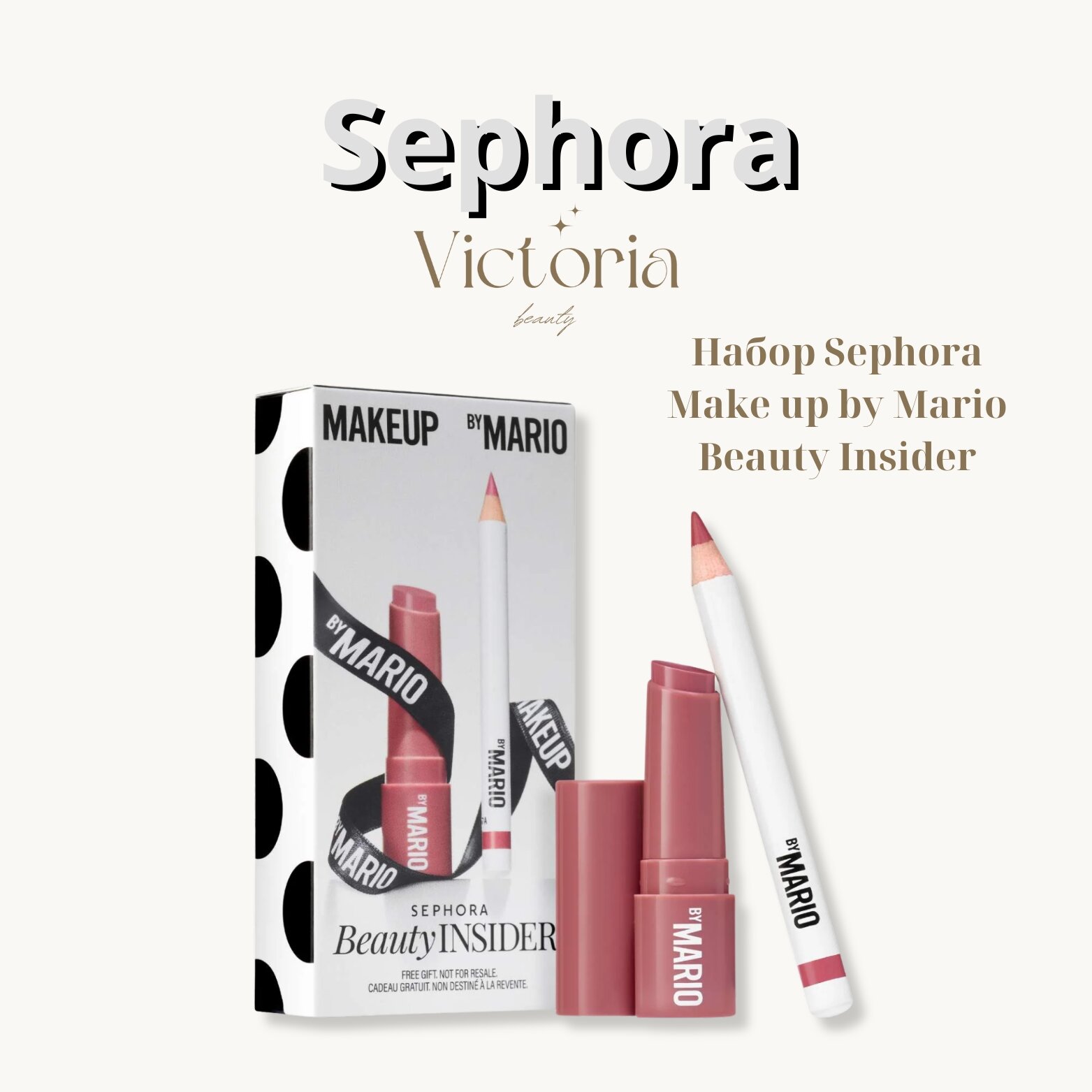 Набор для макияжа Make up by Mario Beauty Insider