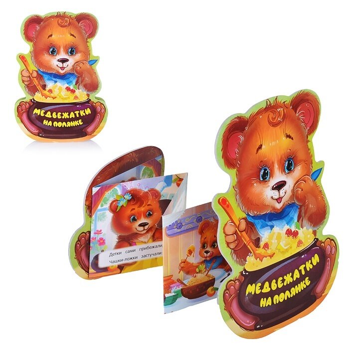 Книжка АСТ Медвежатки на полянке (9785171071097)