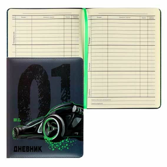 Дневник школьный кокос 1-11 кл, твердая обложка, "Auto fight" поролон/ляссе, для мальчиков (210336)