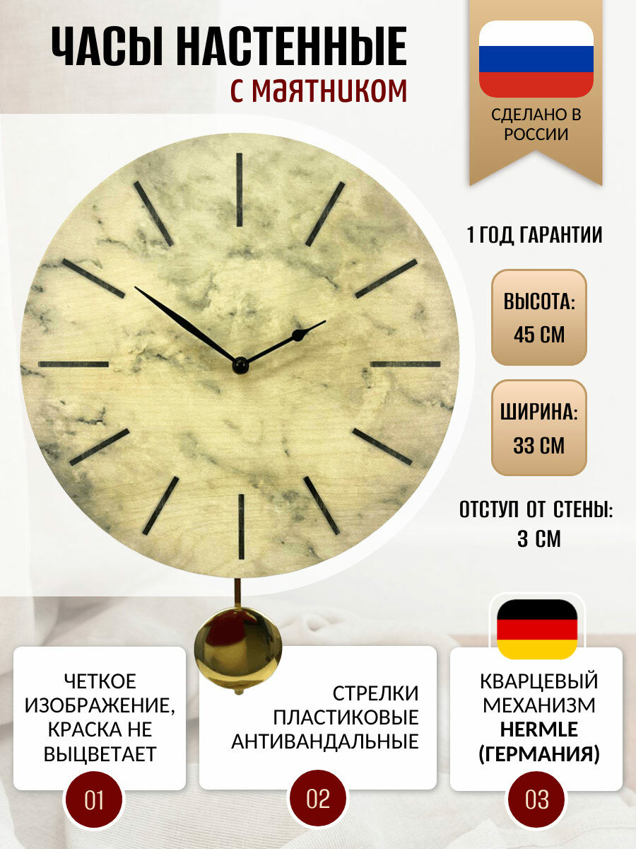 Часы настенные бесшумные Династия 08-037 Мрамор, 33*45 см