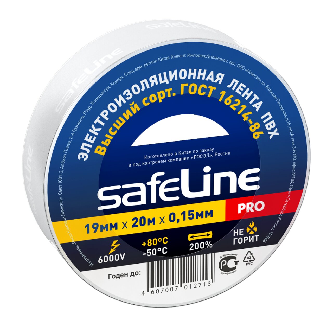 Safeline Изолента белого цвета 19 мм x 20 м, лента для изоляции кабелей и проводки