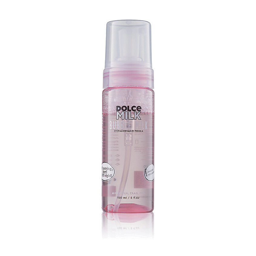 Очищающая пенка для лица DOLCE MILK, для снятия макияжа, 150мл