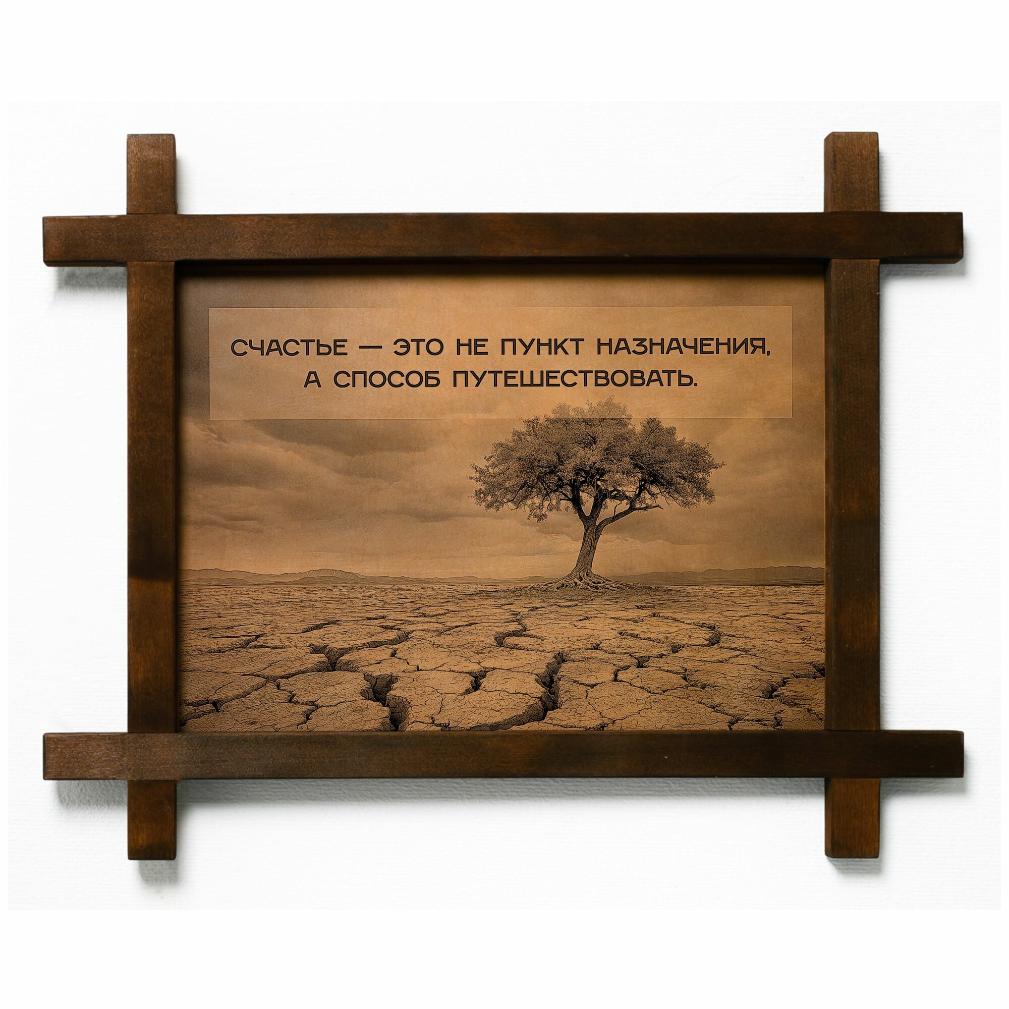 Интерьерная картина из натуральной кожи "Счастье - это не пункт назначения", декоративное настенное панно в деревянной раме, BoomGift