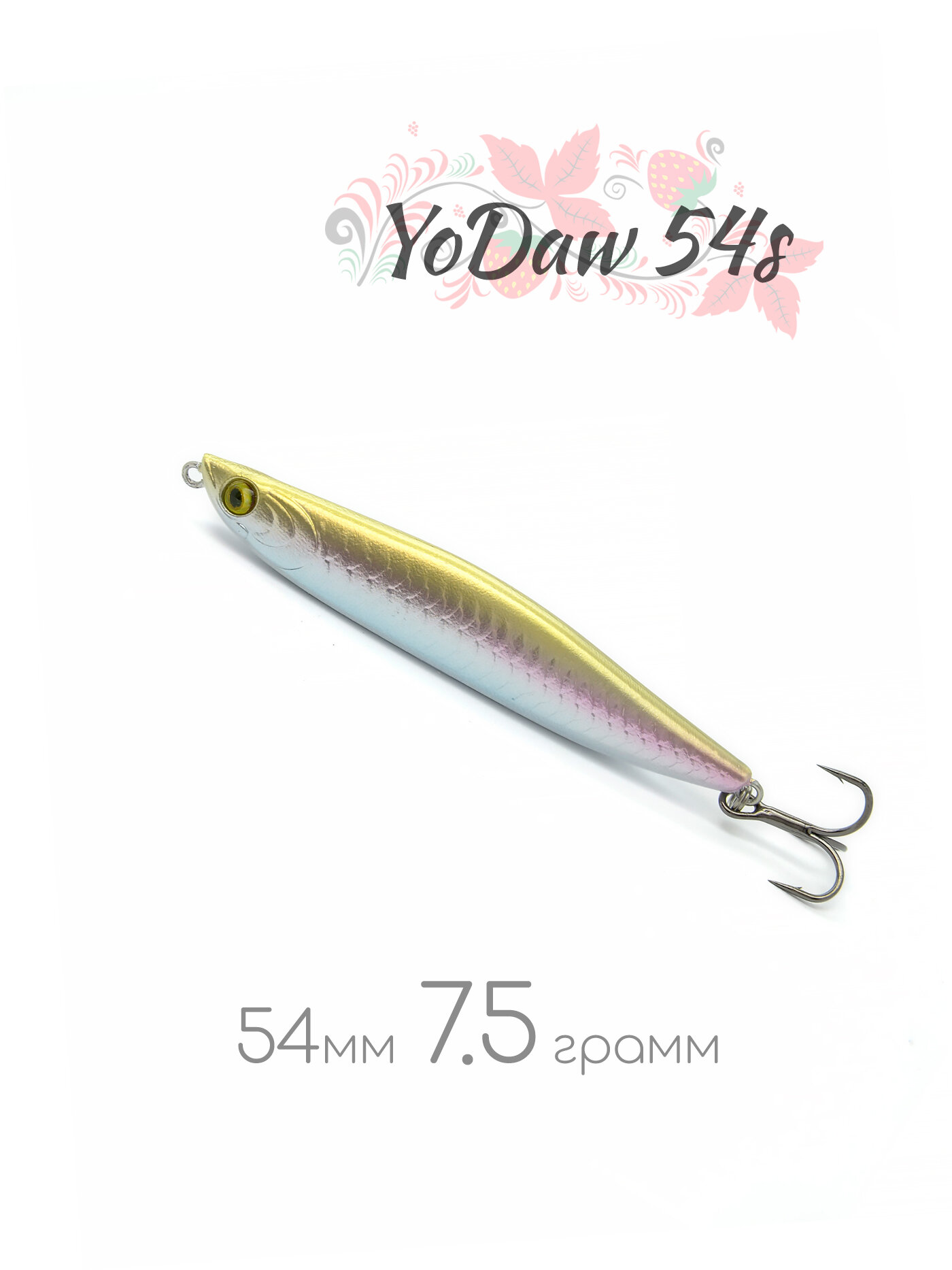 Стик бейт Йода 54мм 7 г от Vitalito Craft для жереха и морской ловли