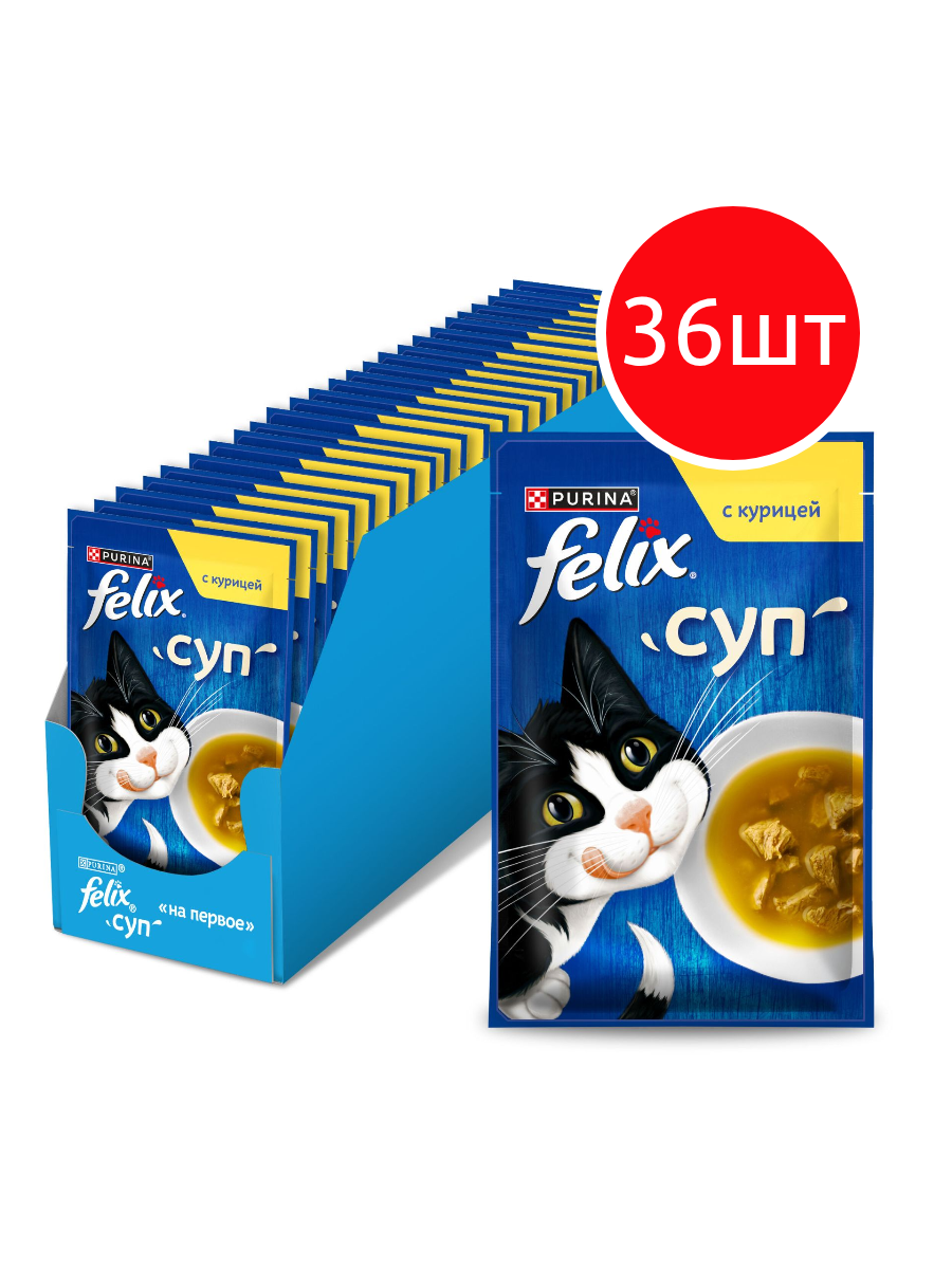 Влажный корм FELIX Суп для кошек с курицей 48 г 36 шт