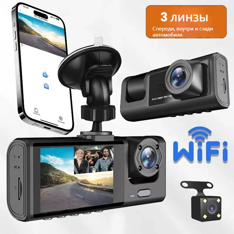 Видеорегистратор зеркало Автомобильный видеорегистратор с камерой заднего вида