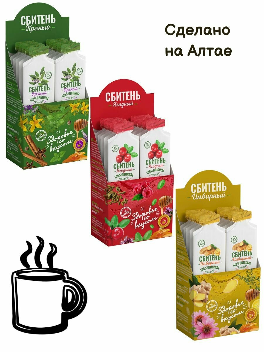 Сбитень микс в стиках, Алтайский нектар ( Ягодный, Имбирный, Пряный)