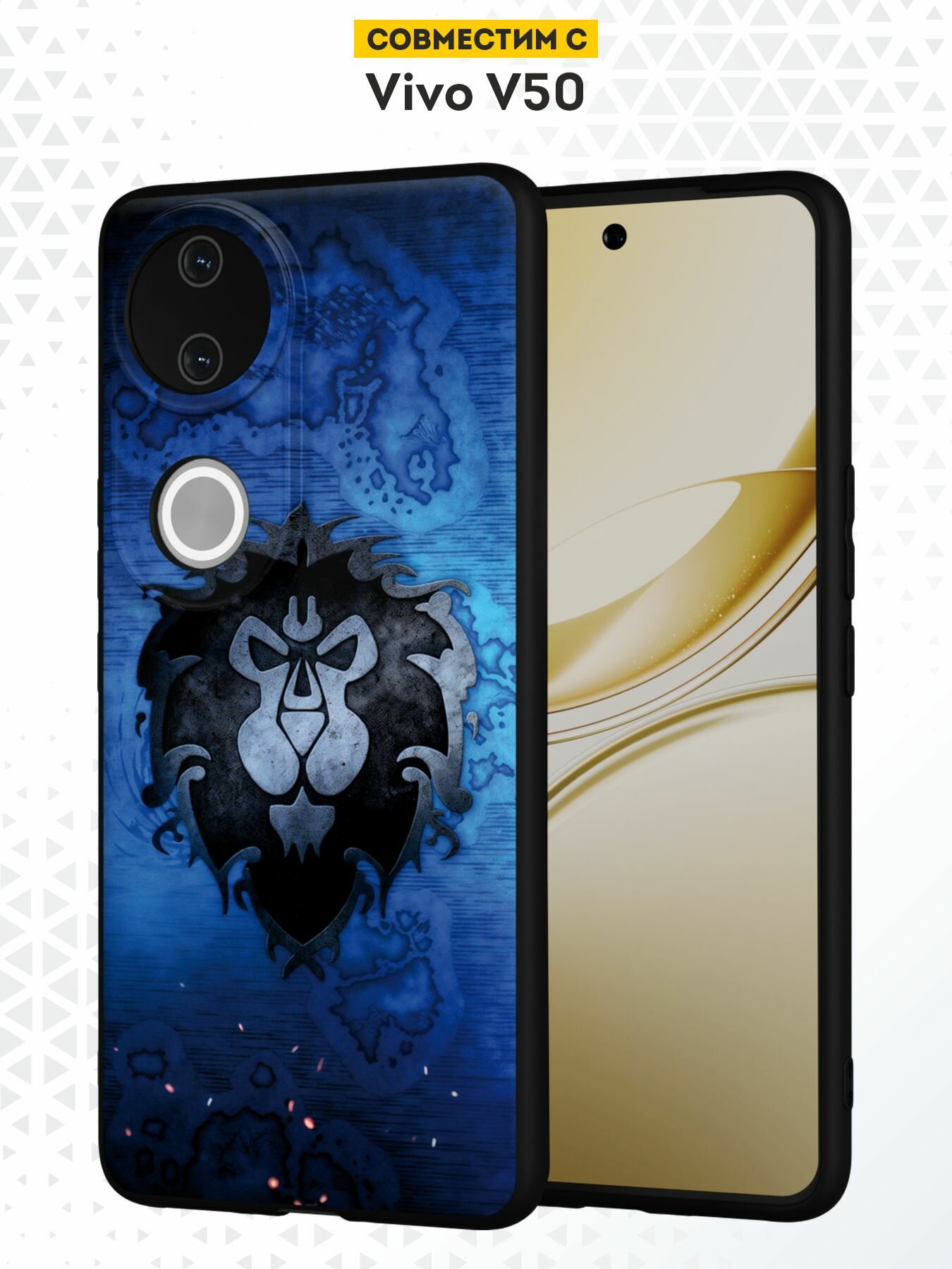 Силиконовый чехол DesignOnCase на Vivo V50, защита камеры, черный, с принтом Герб Альянса