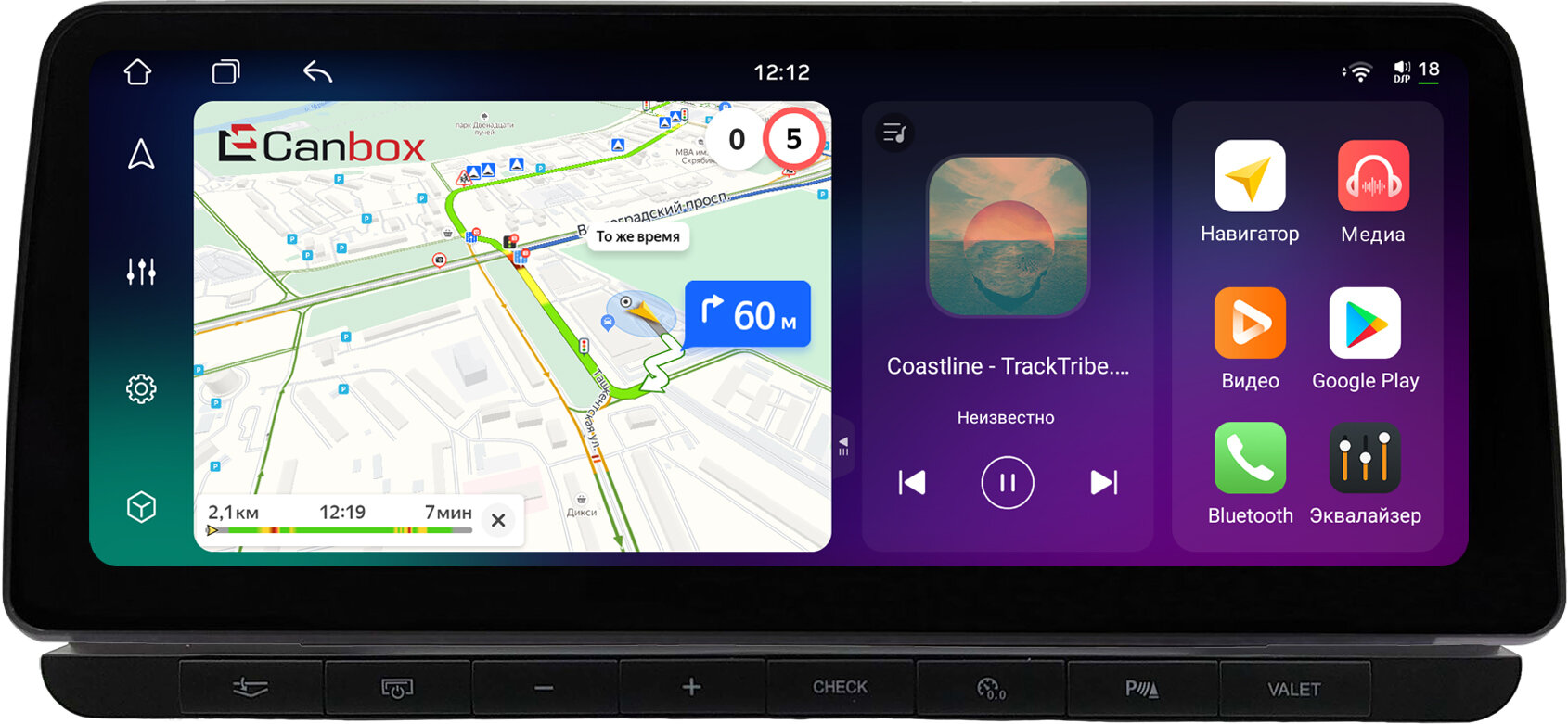 Штатная магнитола Audi A6 (С6), RS6 (C6), S6 (C6) 2004-2011 12.3 дюйма Canbox PRO-Line 4331-0479 Android 13 (4G-SIM, 6/128, DSP, QLed) BMW Style