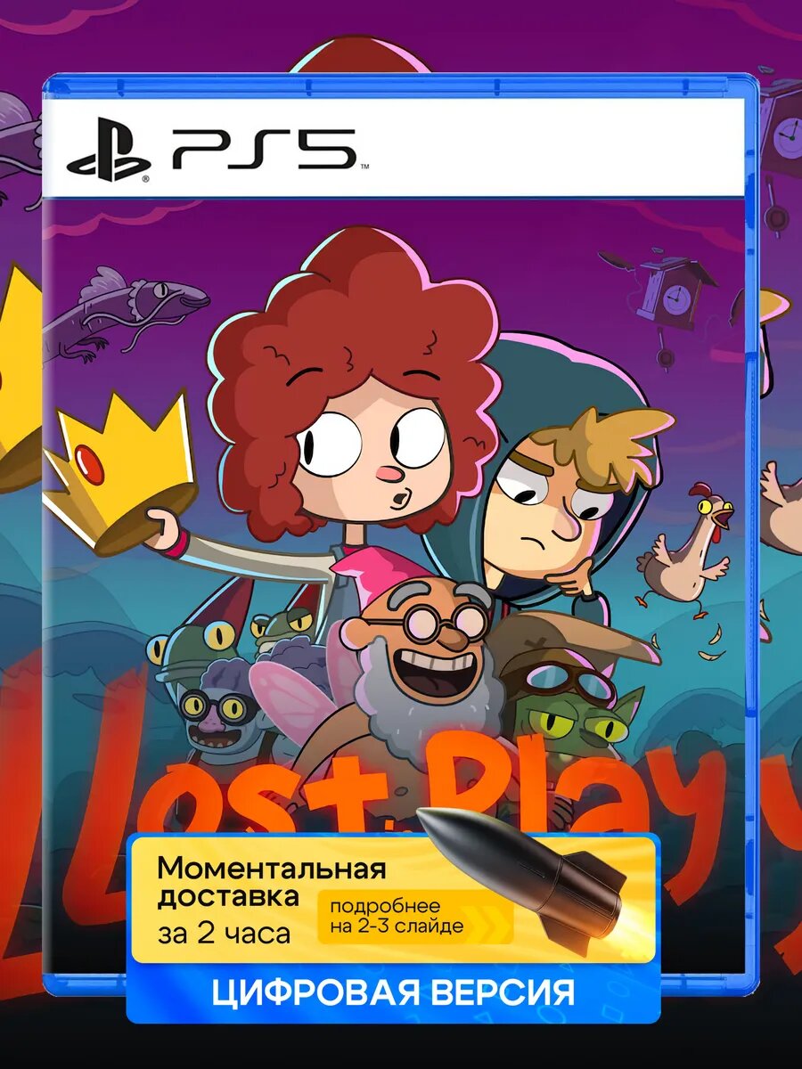 Игра Lost in Play для Sony PlayStation PS4 PS5