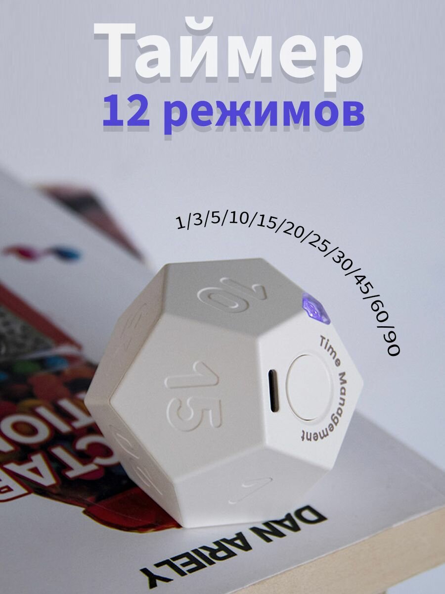 Таймер гравитационный
