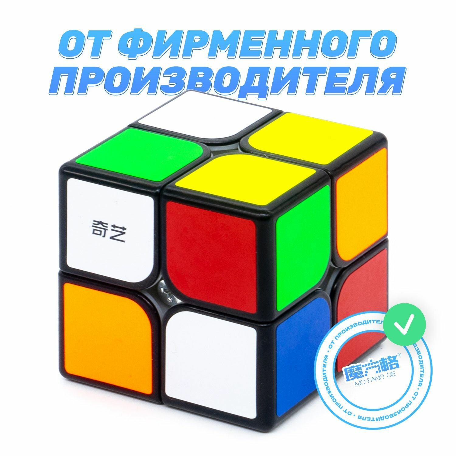 Головоломка — фото 1