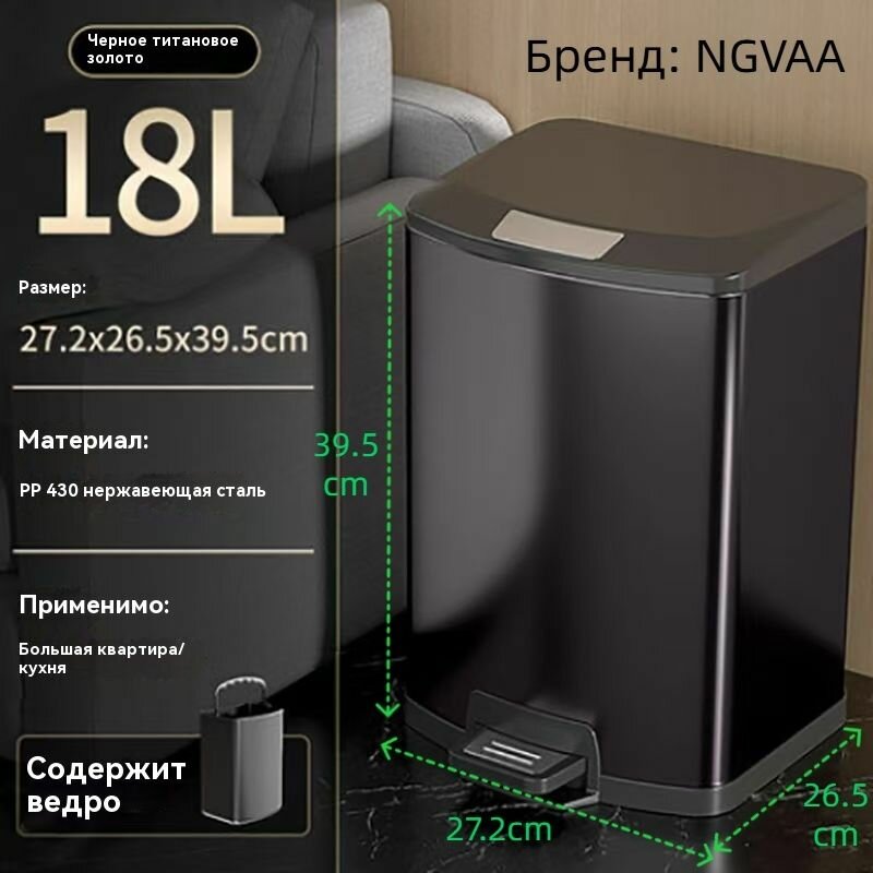 Мусорный бак