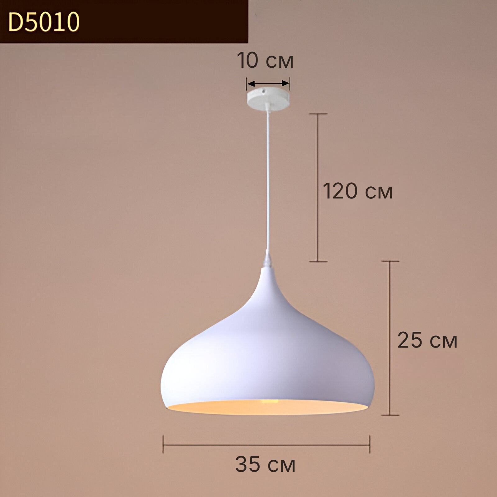 Светильник потолочный подвесной Лофт люстра без лампы, Е27, [D5010 -35см] Белый снаружи и белый внутри