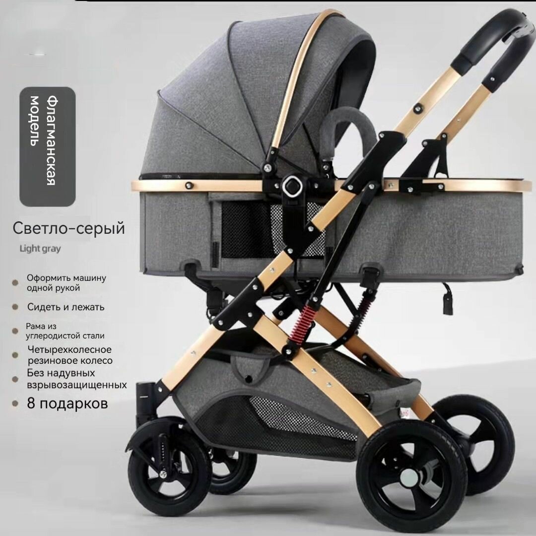 Детская коляска