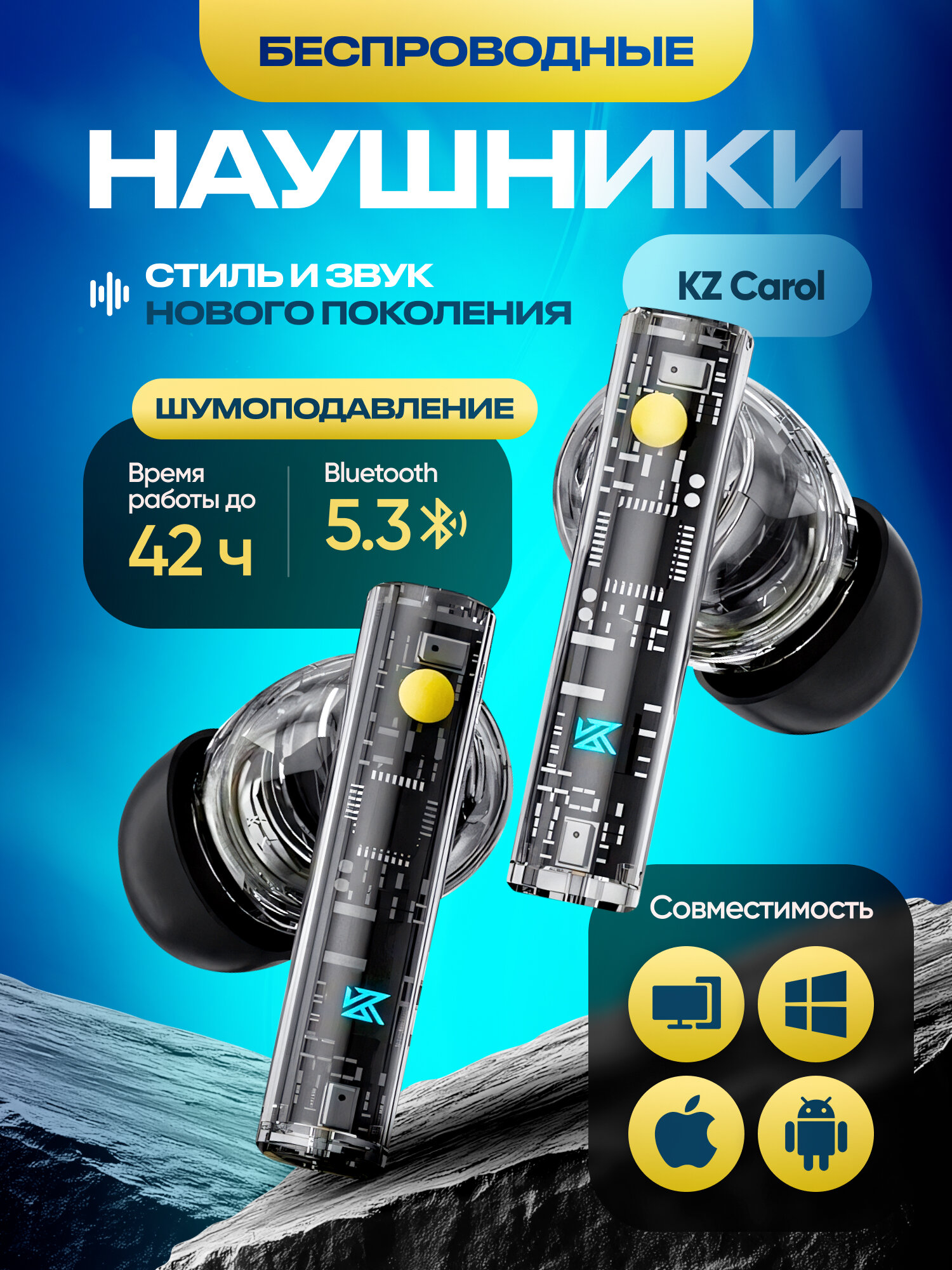 Наушники беспроводные KZ Carol, шумоподавление, время работы до 42ч, чёрные