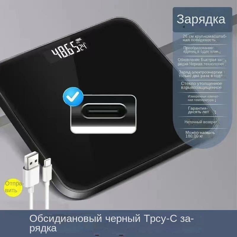 Весы зарядки Электронные весы Точность Домашнее здоровье Человеческие весы Интеллектуальная точность
