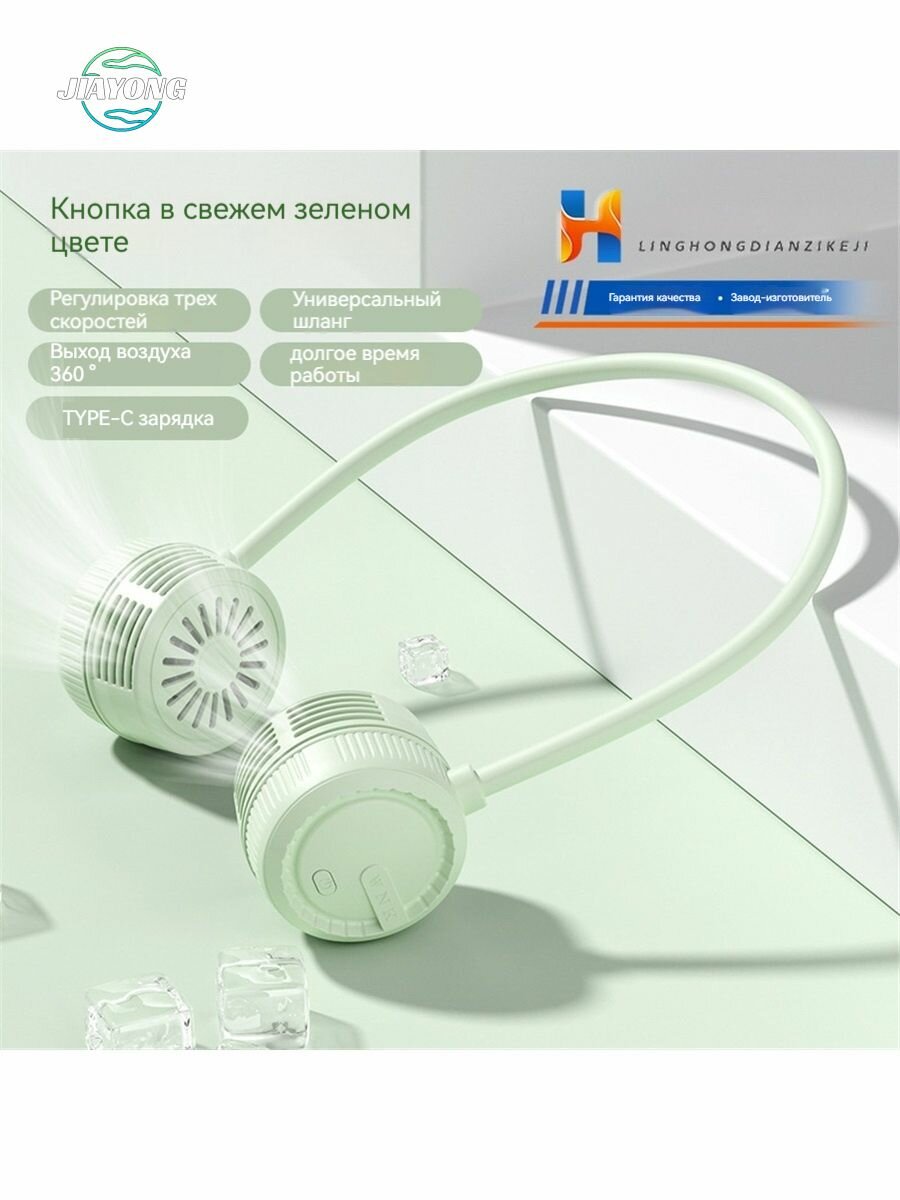 Вентилятор для шеи с USB, складной, мощный - для дома, офиса, улицы (3 скорости, бесшумный)