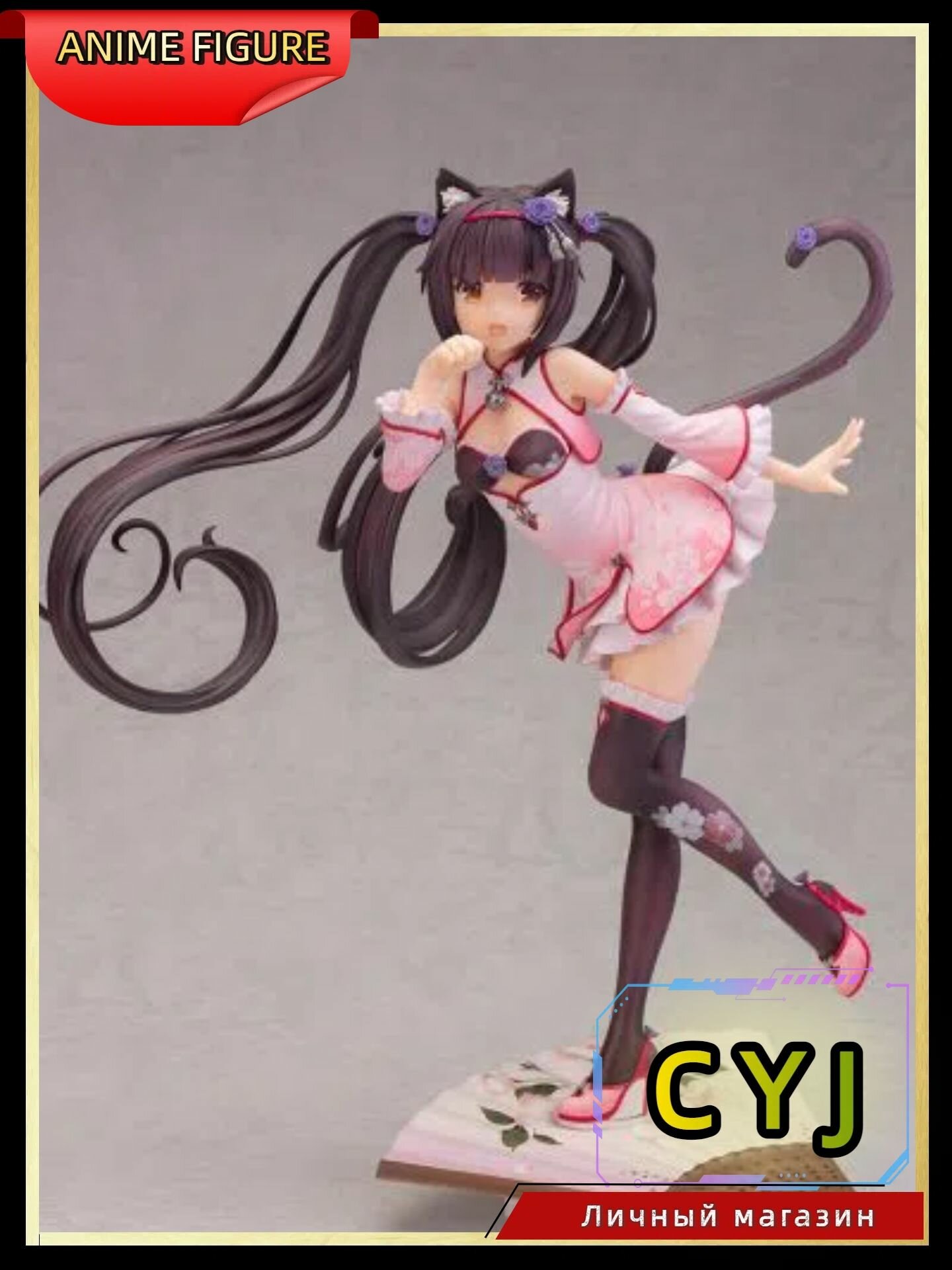 SkyTube Аниме фигура/ NEKOPARA Vol.1 Soleil opened! chocola China Dress Edition DX/CYJ