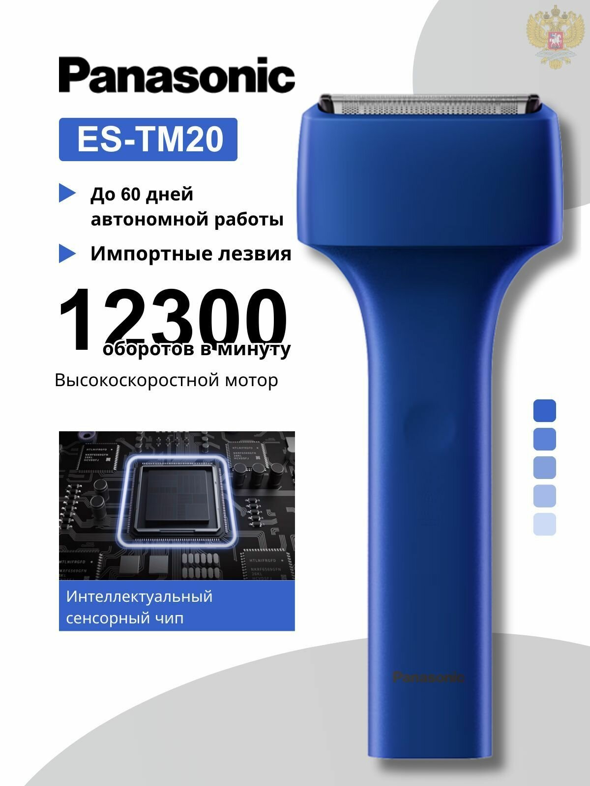 ES-TM20, Импортные лезвия