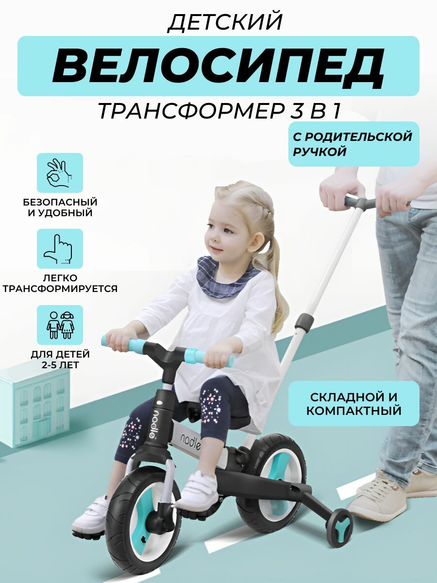 Велосипед трехколесный детский с ручкой, синий