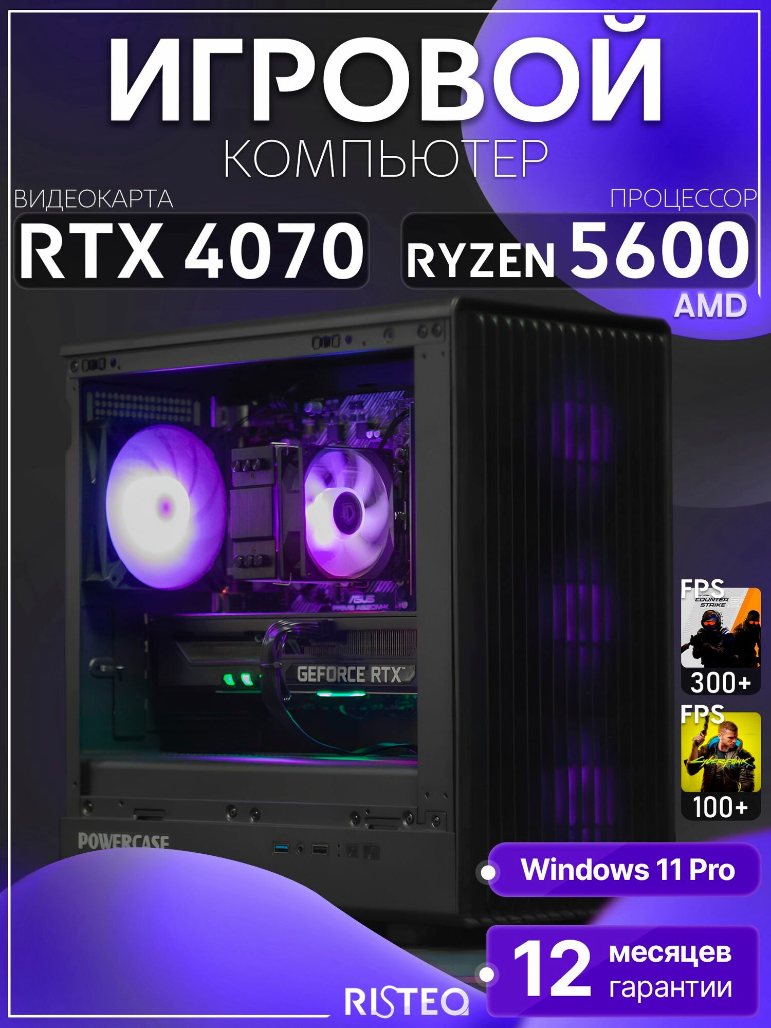 Игровой компьютер Ryzen 5 5600, RTX 4070 12GB, SSD 1TB, 32GB DDR4, БП 600W, Black Warrior case