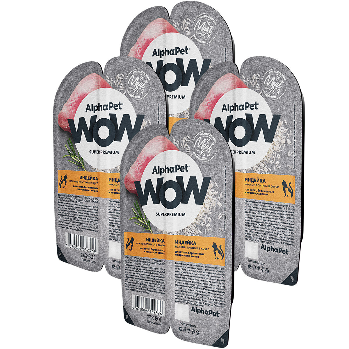 Корм влажный Alphapet Wow Superpremium для котят, беременных и кормящих кошек, индейка в соусе, 80 г х 4 шт