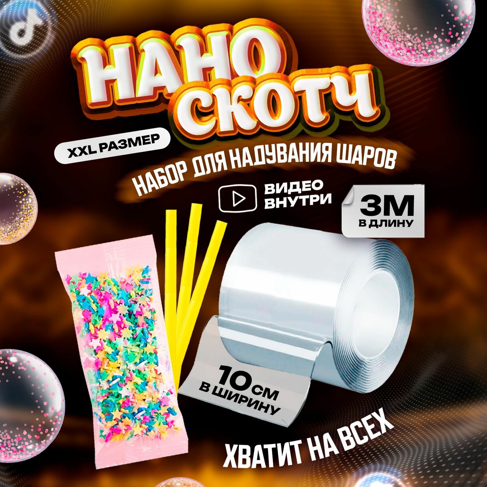 Клейкая лента канцелярская