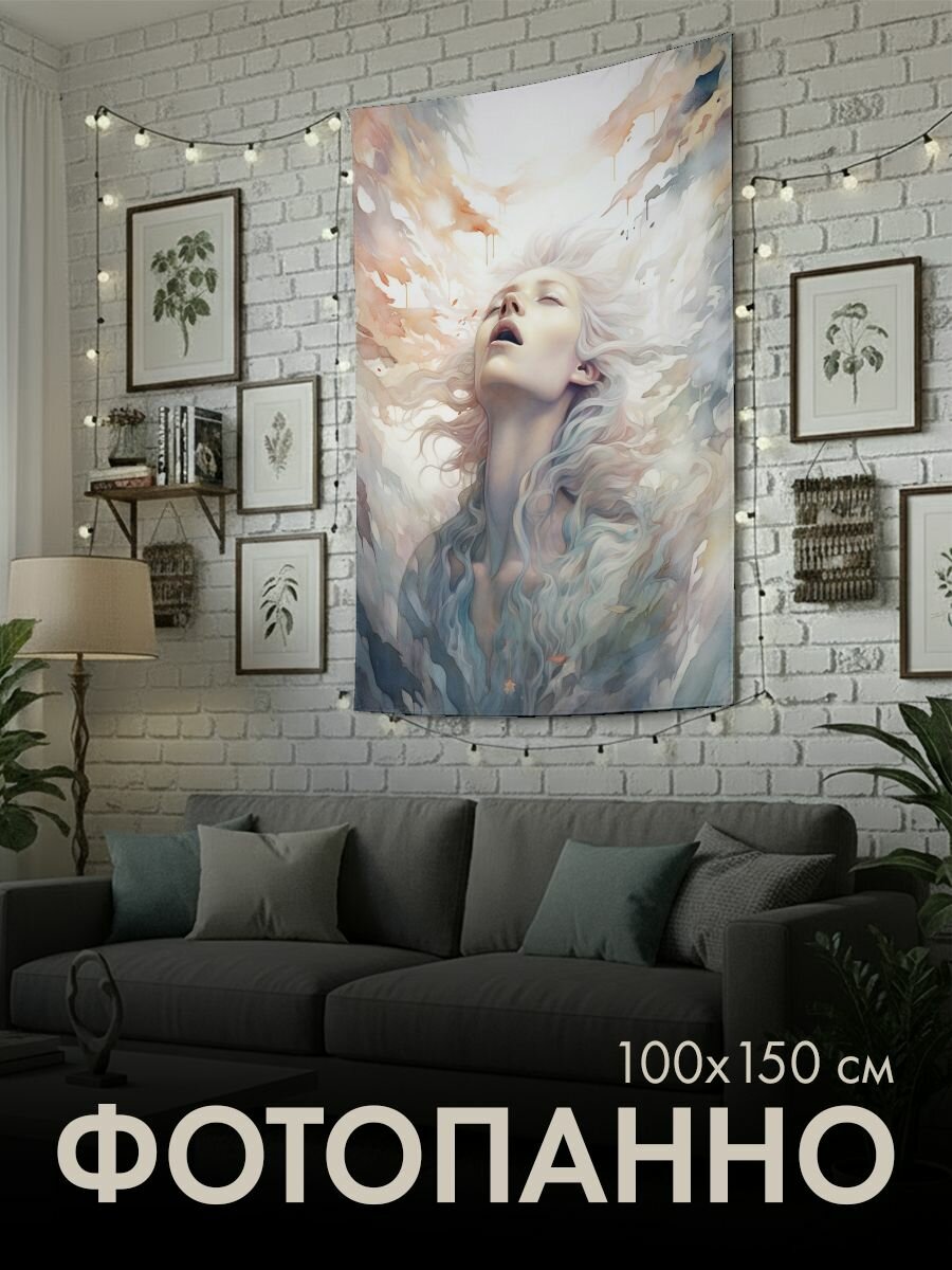 Панно тканевое PrintyFull / 100x150 см / акварельная