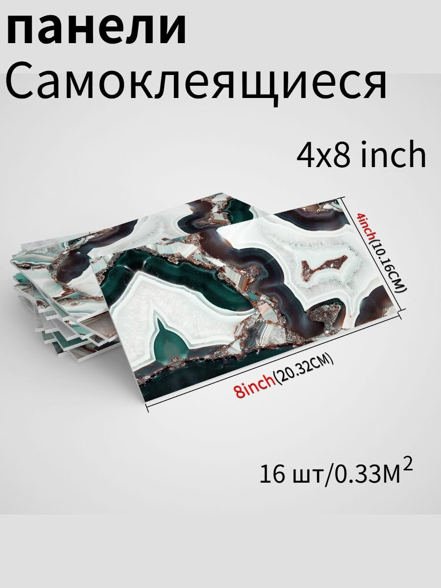 Стеновые панели, EVA, мраморный рисунок, самоклеящиеся, 16 штук, водостойкие,