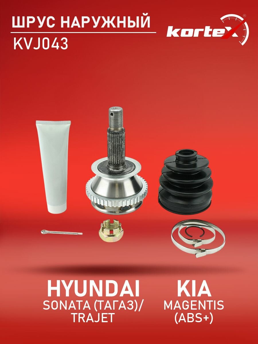 Наружный ШРУС для Hyundai Хендай Santa Fe Санта Фе, Sonata Соната, Trajet Траджет; Kia Киа Magentis Маджентис (4950038470 / 495013A210)