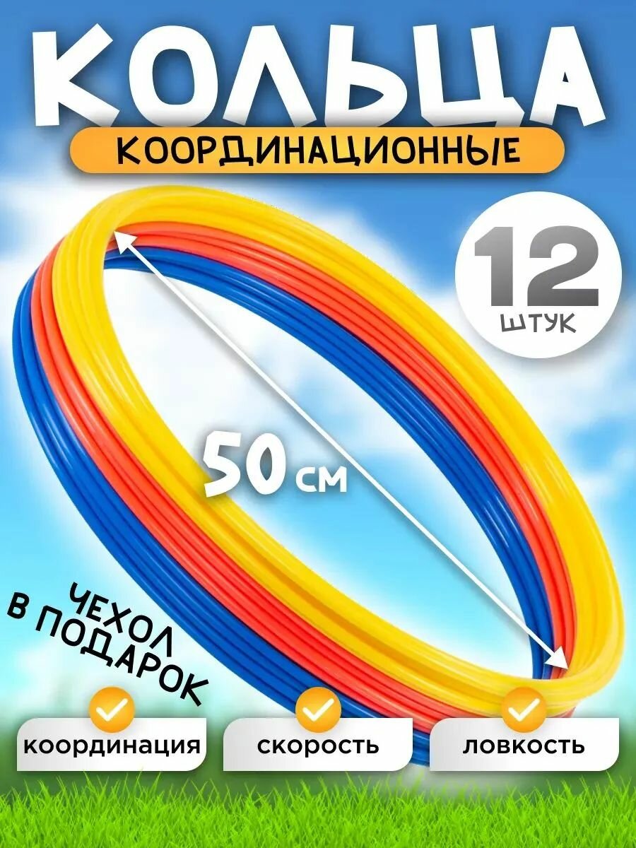 Аксессуары для футбола