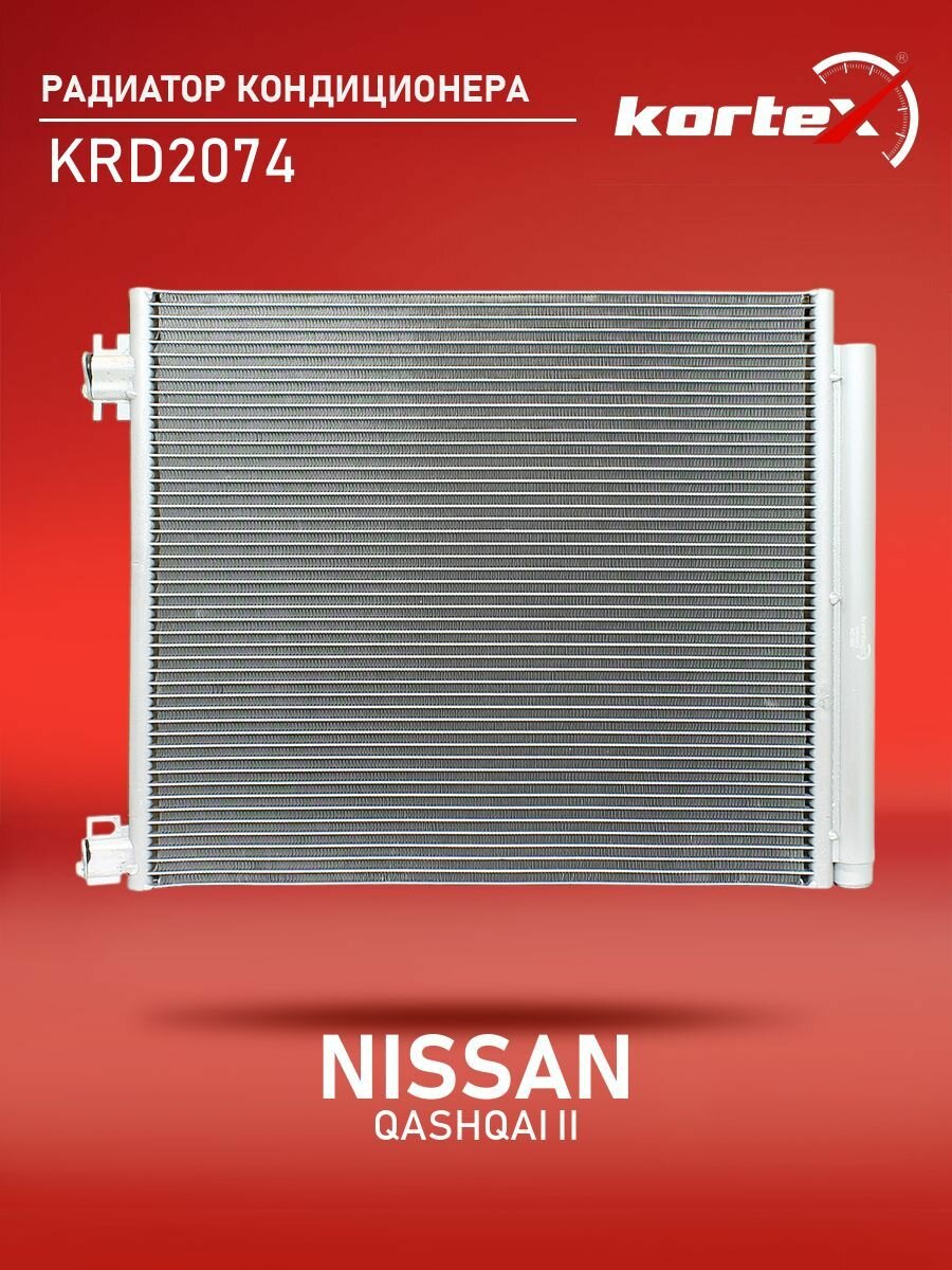 Радиатор кондиционера Nissan Ниссан Qashqai Кашкай X-Trail Икстрейл 940546 921006951R