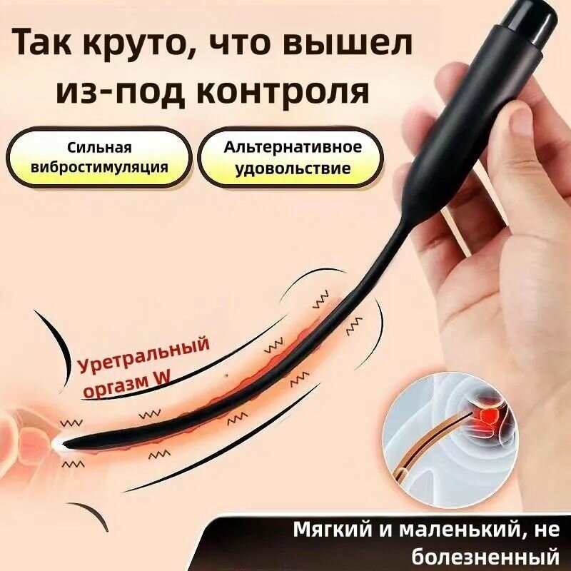 Электрический массажер простаты