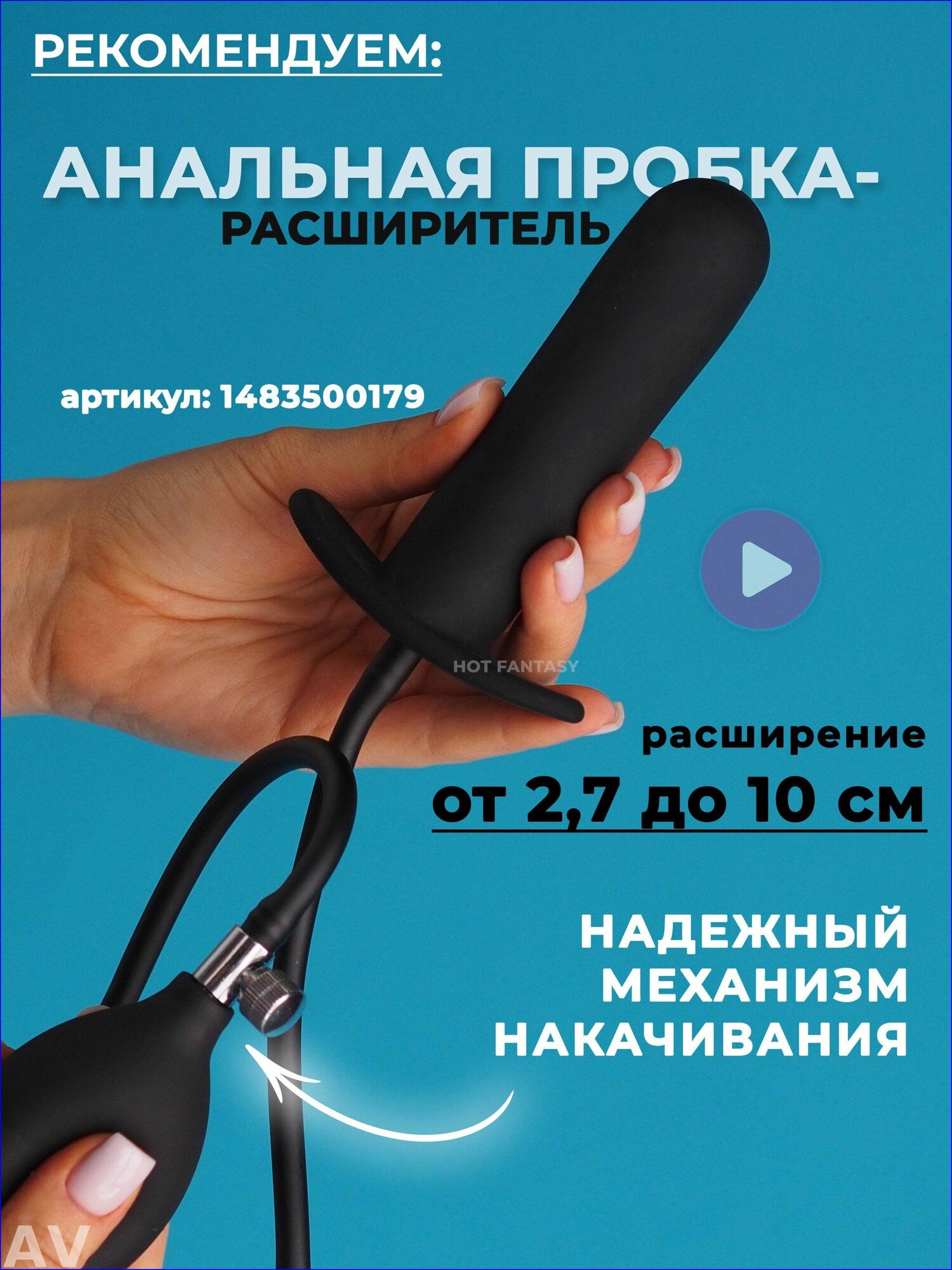 Анальная пробка — фото 1