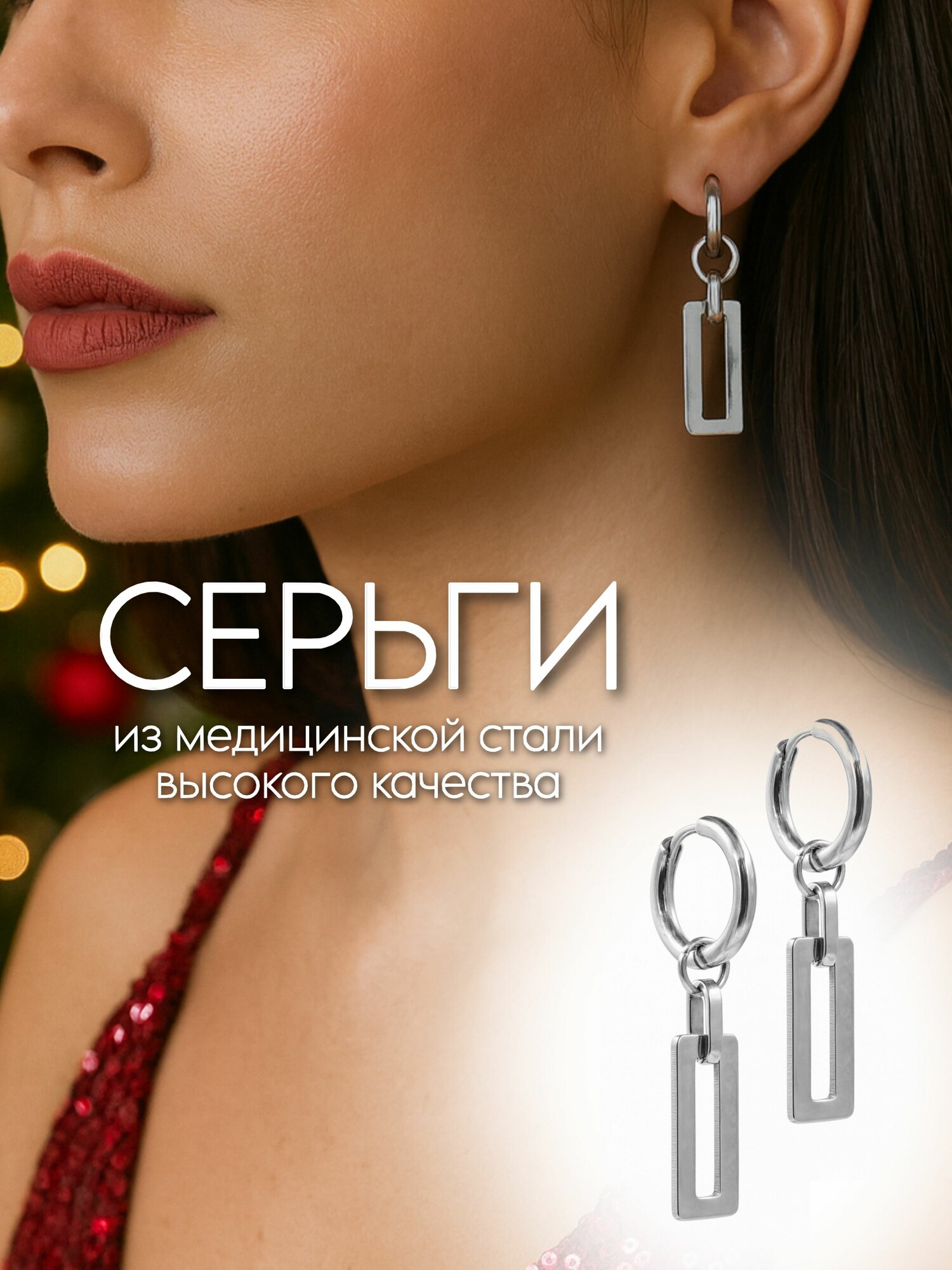 Серьги конго, металл