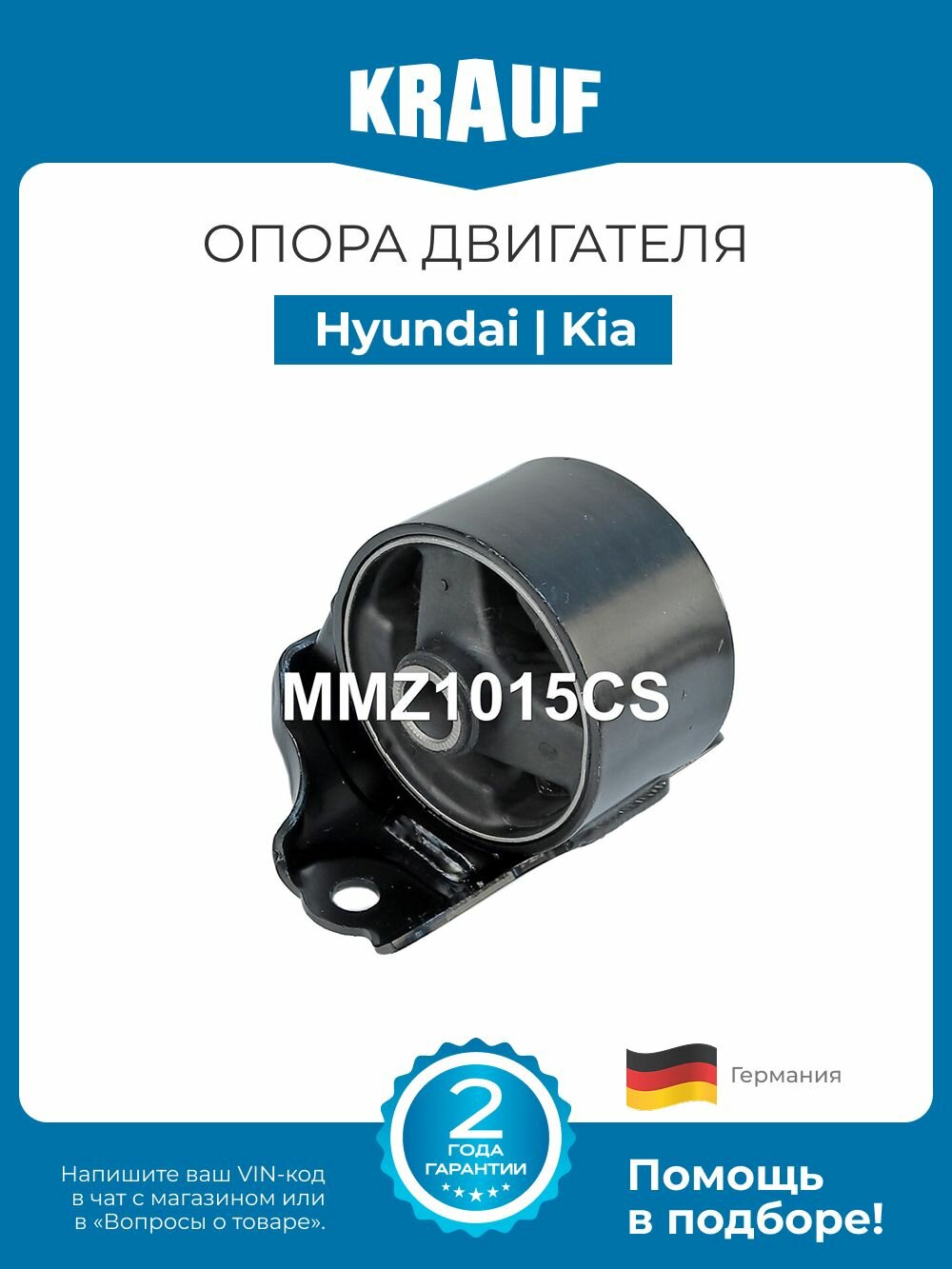 Опора двигателя Hyundai Elantra Kia Ceed