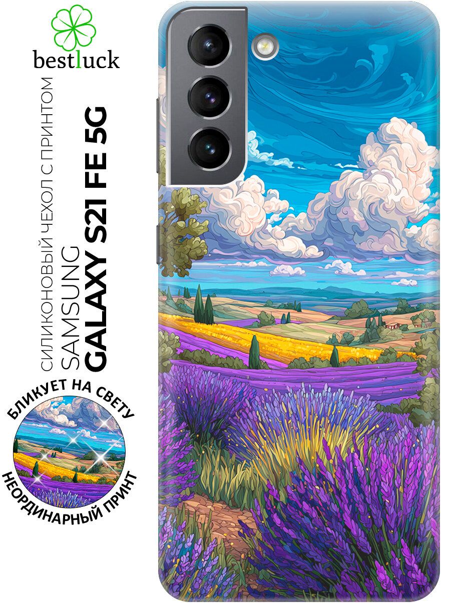 Силиконовый чехол на Samsung Galaxy S21 FE 5G с принтом "Небо над лавандой"